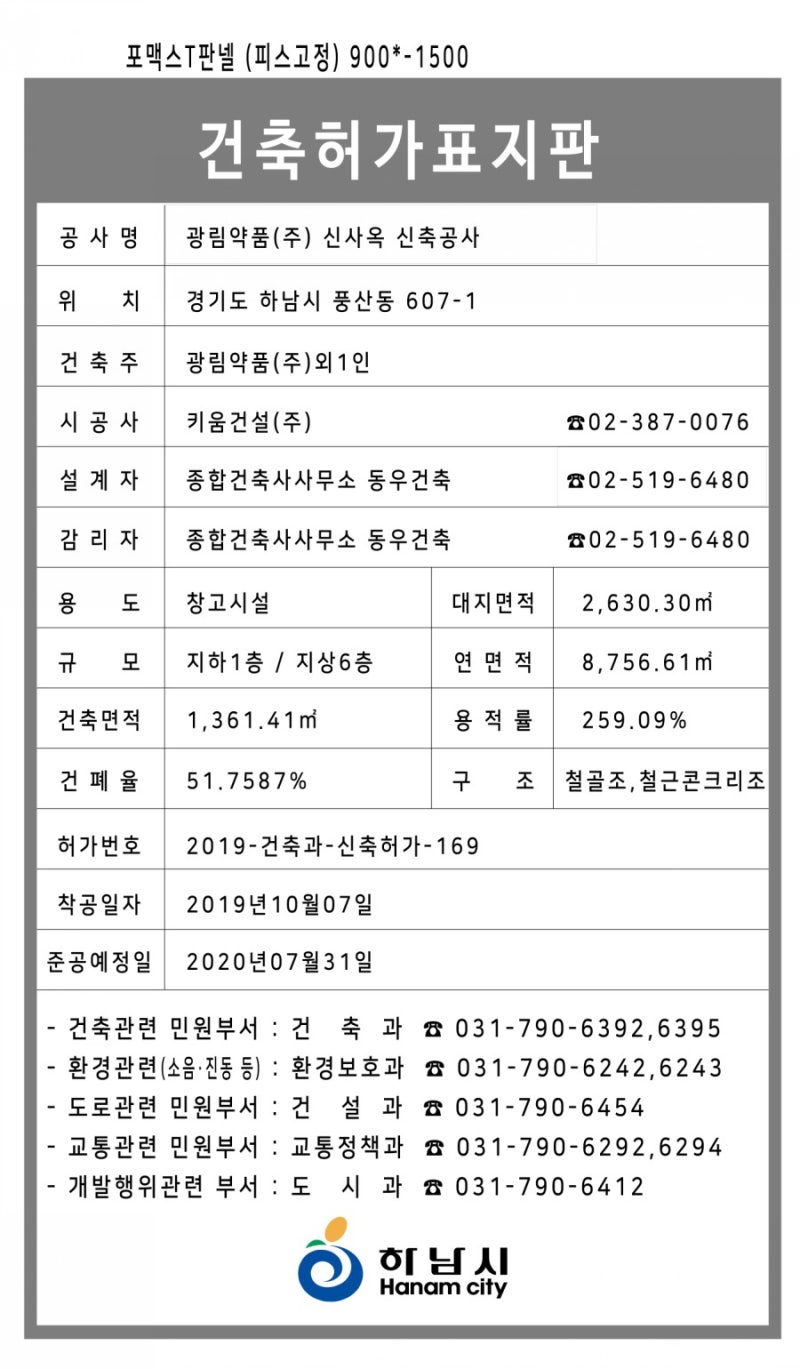 샘플시안 건축허가표지판 수원시관악구광진구종로구중구안산시강서구양주시경기광주서초구성동구강남구양천구송파구