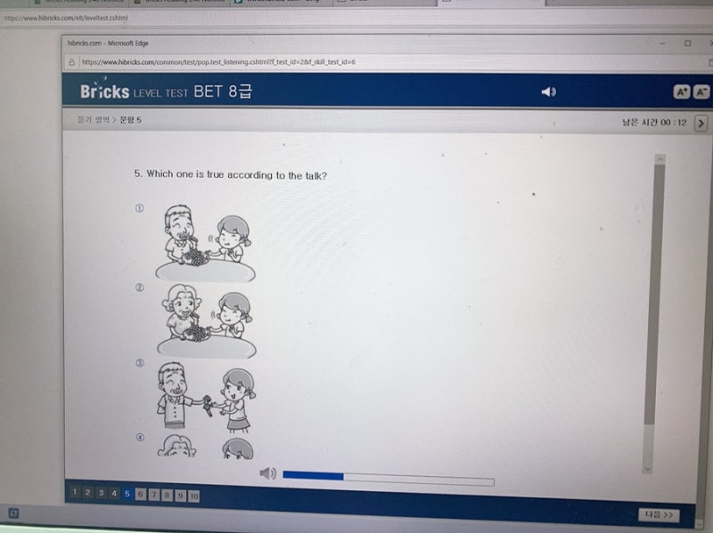 [Bricks reading] level test (ft. Url 주소 포함) : 네이버 블로그