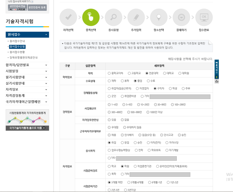 큐넷 사전접수 장소변경서비스 환불규정 한번에 알아보기 전주건축도장방수타일도배기능사학원 네이버 블로그