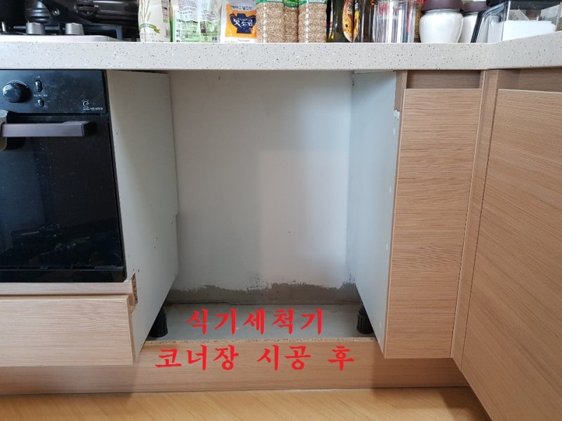 Lg식기세척기 하부장 장공사 후기 경북구미 네이버 블로그