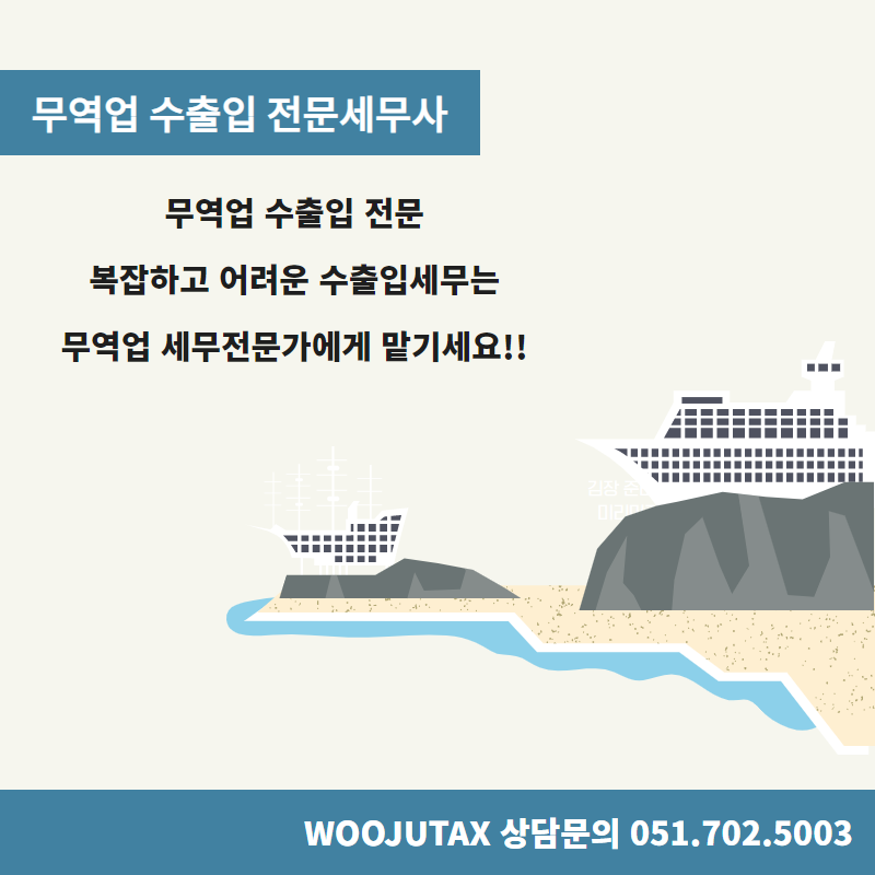 무역업 전문 세무사 중개무역과 중계무역의 차이와 세무처리 방법 네이버 블로그