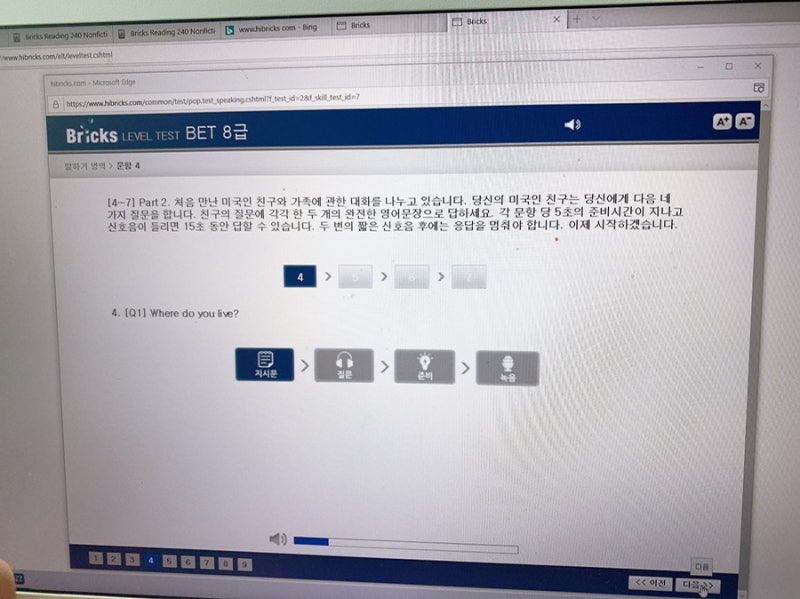 [Bricks reading] level test (ft. Url 주소 포함) : 네이버 블로그