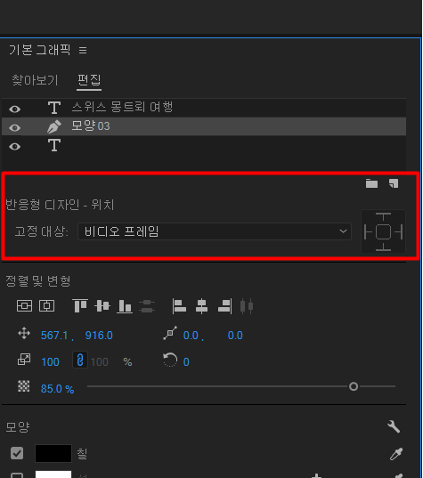 프리미어프로 자동으로 조절되는 자막 반응형 자막 만들기 네이버 블로그