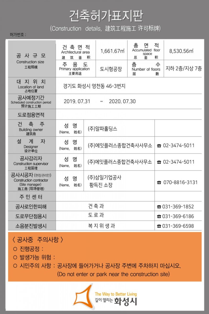 샘플시안 건축허가표지판 수원시관악구광진구종로구중구안산시강서구양주시경기광주서초구성동구강남구양천구송파구