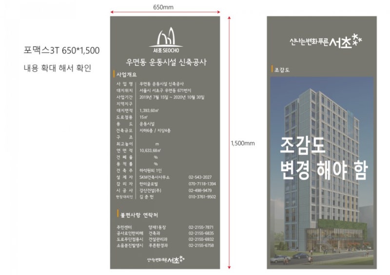 샘플시안 건축허가표지판 수원시관악구광진구종로구중구안산시강서구양주시경기광주서초구성동구강남구양천구송파구