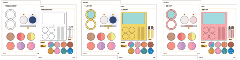 06. 놀담 화장품 놀이 도안 : 네이버 블로그