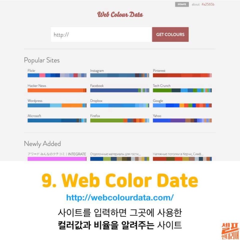 인테리어 색조합 참고사이트 / 업무시 필요한 색조합 리스트 : 네이버 블로그