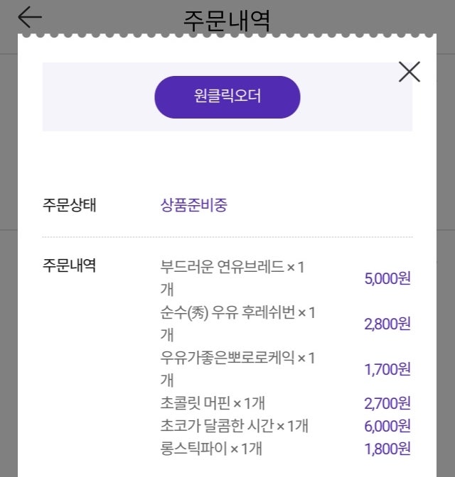 해피오더 파리바게뜨 저렴하게 주문하기 삼성카드링크 해피오더앱이벤트 네이버 블로그