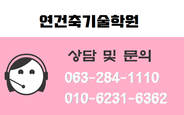 큐넷 사전접수 장소변경서비스 환불규정 한번에 알아보기 전주건축도장방수타일도배기능사학원 네이버 블로그