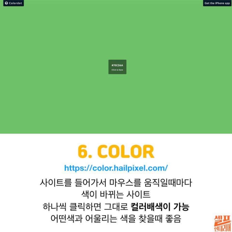 인테리어 색조합 참고사이트 / 업무시 필요한 색조합 리스트 : 네이버 블로그