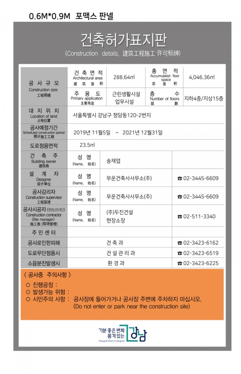 샘플시안 건축허가표지판 수원시관악구광진구종로구중구안산시강서구양주시경기광주서초구성동구강남구양천구송파구