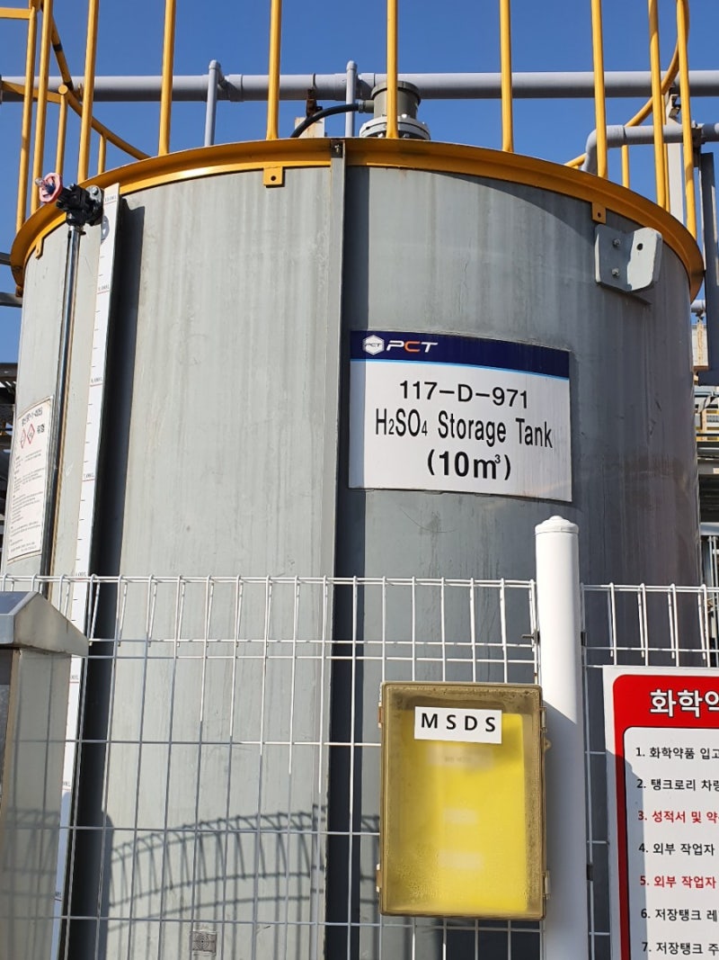H2SO4 Storage Tank : 네이버 블로그