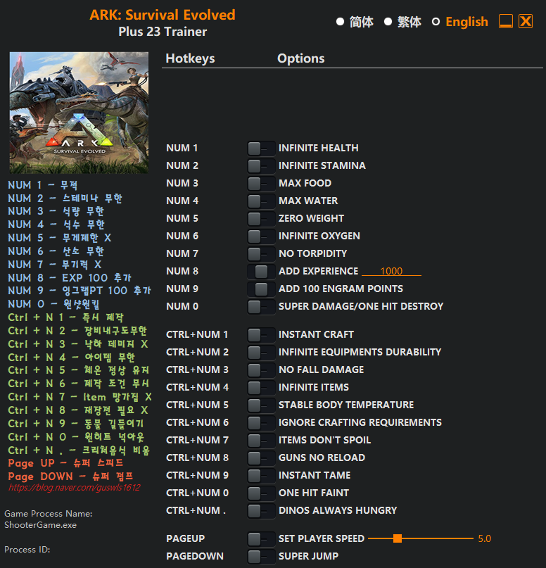 20200226 아크 서바이벌 이볼브드 (한글) 트레이너 ARK Survival Evolved Plus 23 Trainer ...