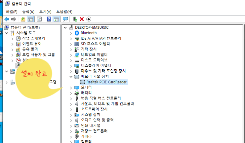 Realtek PCIE CardReader 드라이버 리얼텍 카드리더 윈도우10 통합 : 네이버 블로그
