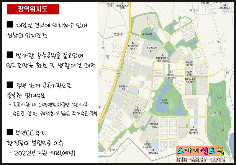 나주 혁신도시 스카이센트럴 오피스텔 분양 네이버 블로그
