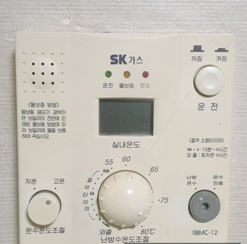 포항보일러 남구 해도동 주택 분배기밸브교체 린나이스마트보일러 R 324 16000제품 교체작업 네이버 블로그