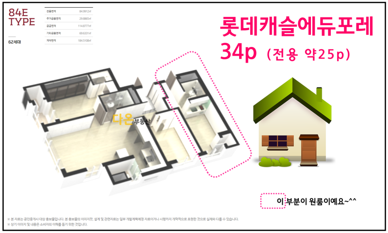 ♥ 흑석동 아파트 세대분리형 원룸 구조 비교해서 보고가세요~ 아크로리버하임 롯데캐슬에듀포레 흑석한강센트레빌2