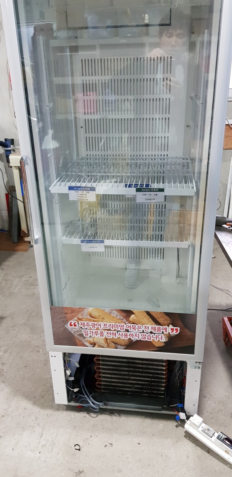 제주시 제주어류양식 수산협동조합 케리어냉동쇼케이스 Csr521fkct 수리 네이버 블로그