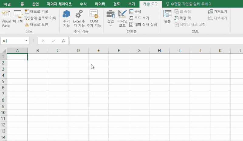 엑셀 매크로 저장위치 자세히 알아보기! (XLSTART 폴더, PERSONAL.XLSB 파일) : 네이버 블로그