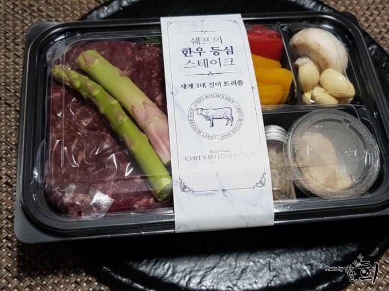 송파구 맛집쉐프의 정육점 한우스테이크등심 네이버 블로그