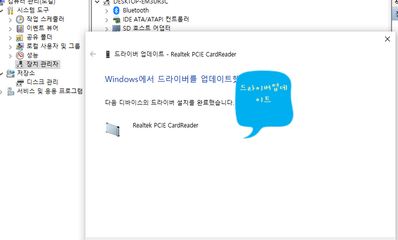 Realtek PCIE CardReader 드라이버 리얼텍 카드리더 윈도우10 통합 : 네이버 블로그