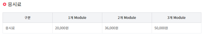 Smat 서비스경영자격 1급 컨설턴트 독학 합격 공부법 및 꿀팁 모듈abc 네이버 블로그