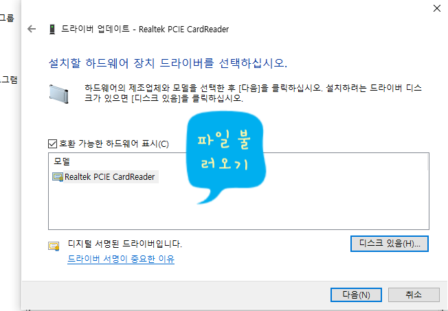 Realtek PCIE CardReader 드라이버 리얼텍 카드리더 윈도우10 통합 : 네이버 블로그