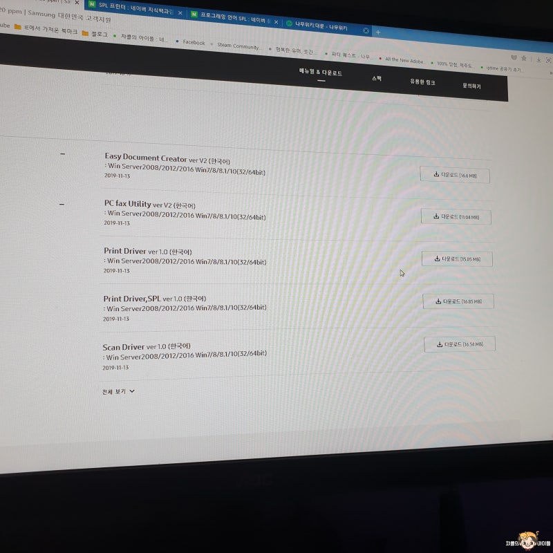 삼성 레이저 프린터 복합기 SL-M2080 사용법 및 후기 : 네이버 블로그