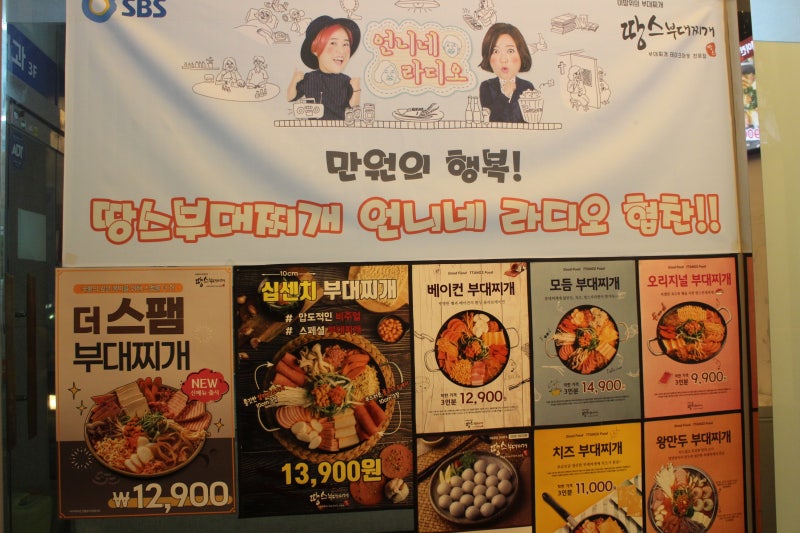봉담 맛집 테이크아웃 전문 땅스부대찌개 네이버 블로그