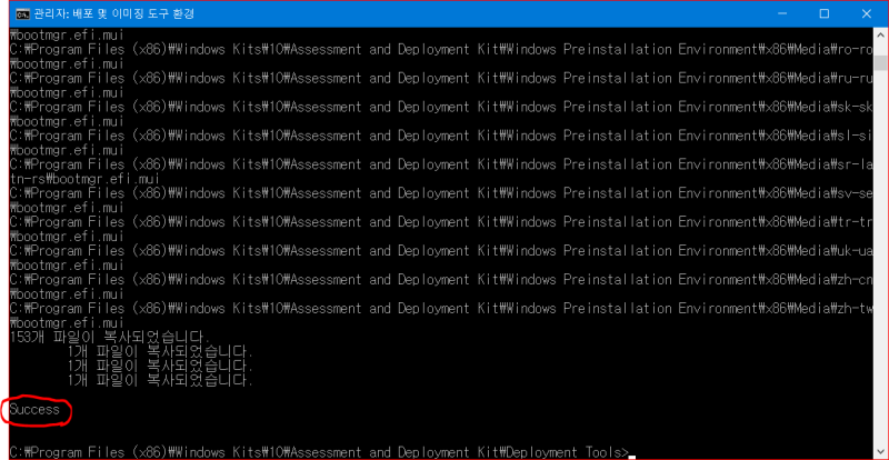 Windows ADK 설치 및 배포 키트 실행하기 : 네이버 블로그