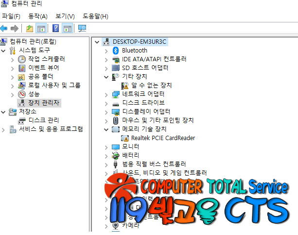 Realtek PCIE CardReader 드라이버 리얼텍 카드리더 윈도우10 통합 : 네이버 블로그