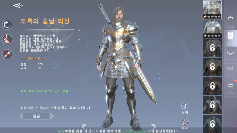 할만한게임 R5 공략, 신규 RPG 초보자가 알아두면 좋은 상식 : 네이버 블로그