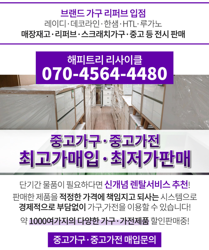김포 중고가전 매장 장기동 재활용센터 중고가구 매매 매장 네이버 블로그
