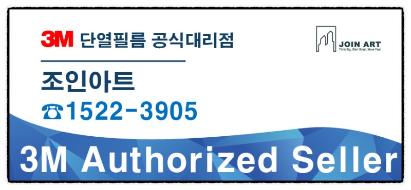 사생활보호 3M단열필름 : 네이버 블로그