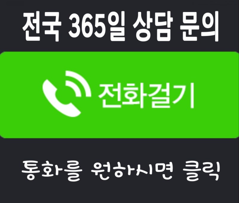 양촌리 사무실썬팅 고촌 유리창문썬팅 아파트 상가 사무실 유리창문 썬팅 김포시 건물 창문 유리 열차단 햇빛차단 시선차단 자외선차단