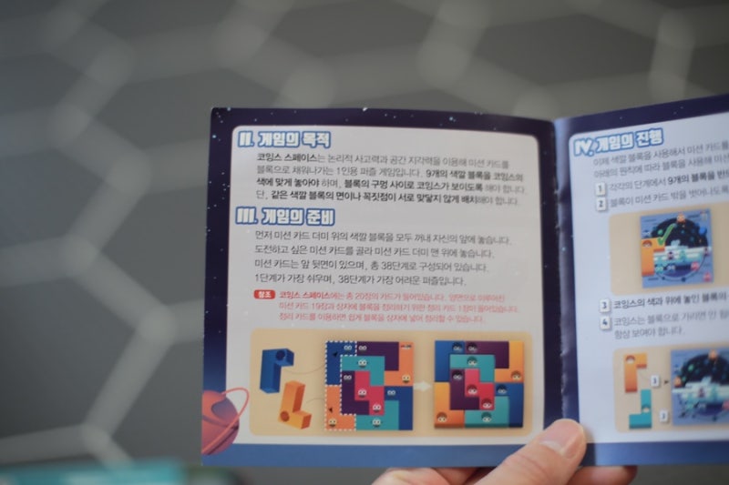 일인용 보드게임 러시아워와 코잉스 네이버 블로그