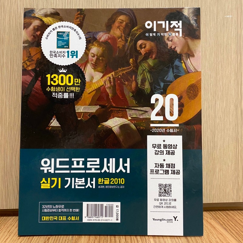 자격증 워드프로세서 1급 실기 독학 합격 후기and팁and변수 네이버 블로그