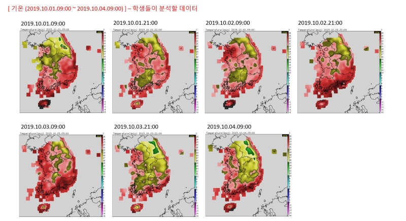 2019 진주여 고 2015 개정 지구과학 1 수업 지구과학1영어 융합 수업 네이버 블로그