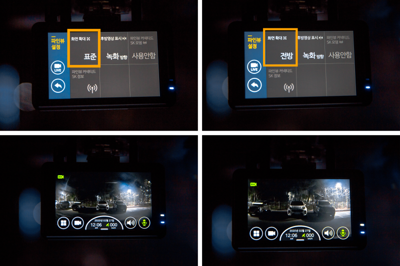 파인드라이브 LX3000, 사용하기전에 설정먼저 해보자! : 네이버 블로그