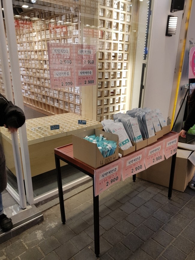 오프라인마스크구입하기/KF94마스크사기/마스크시세/명동/종로5가/ : 네이버 블로그