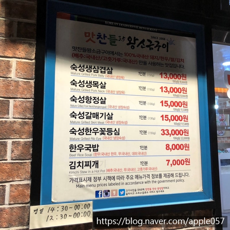 중앙동 고기집 맛찬들 고기구워주는집이라 좋다