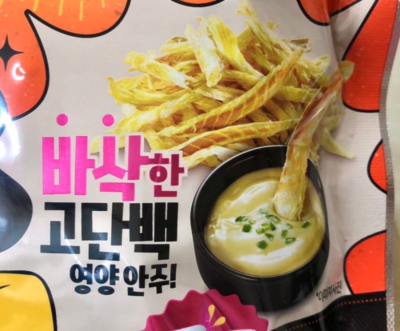 제품 리뷰 고소한 황태의 유혹 황홀태바다소리 황태채 황맥 맥주안주 혼술 영양간식 네이버 블로그