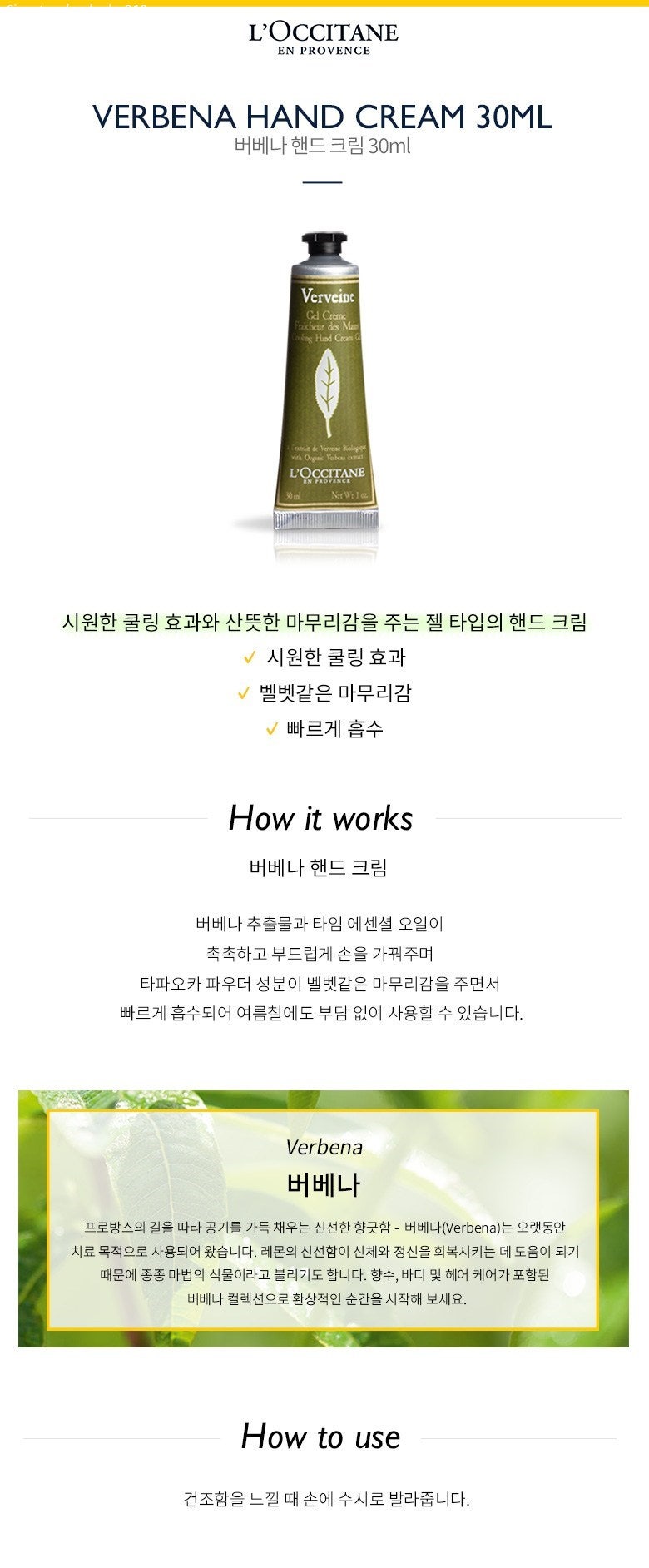 리얼리뷰 록시땅 버베나 핸드 크림 ♥ 4 할인~ 빠르다 빨라 키엘세트연관 ♬ 네이버 블로그