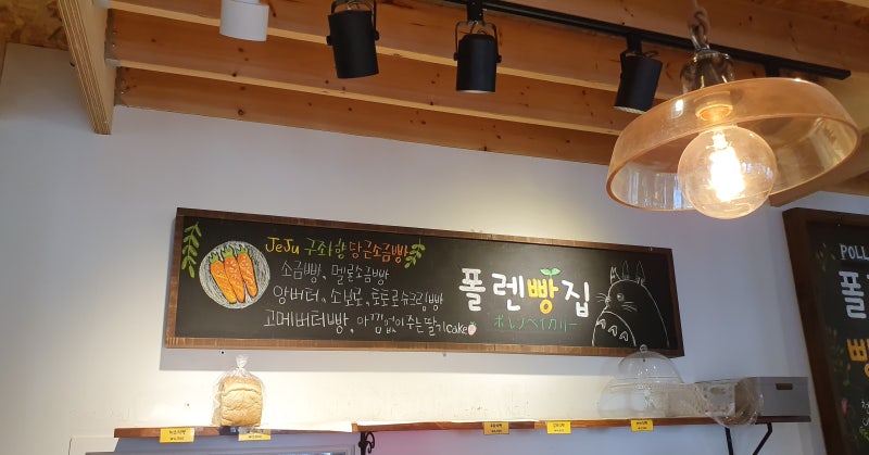 파주 야당역 빵 맛집 추천 폴렌베이커리 추천 네이버 블로그