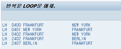 [ABAP 기초] LOOP / ENDLOOP. 반복문 : 네이버 블로그