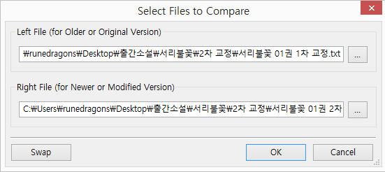 교정파일 비교 프로그램 - DiffMerge : 네이버 블로그