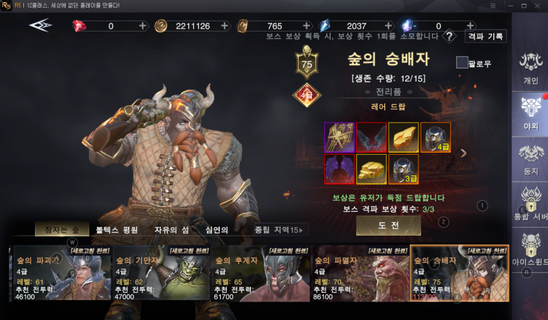 신규 모바일게임 R5 공략 뱀파이어로 즐기는 진짜 RPG가 바로 이거지! : 네이버 블로그