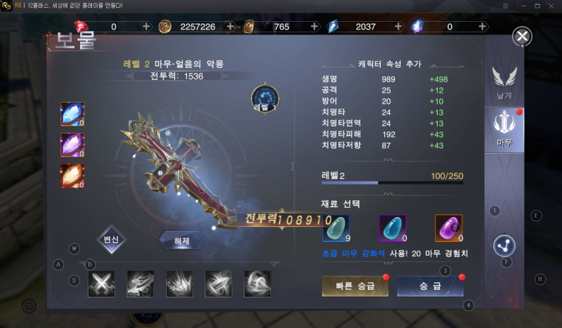 신규 모바일게임 R5 공략 뱀파이어로 즐기는 진짜 RPG가 바로 이거지! : 네이버 블로그