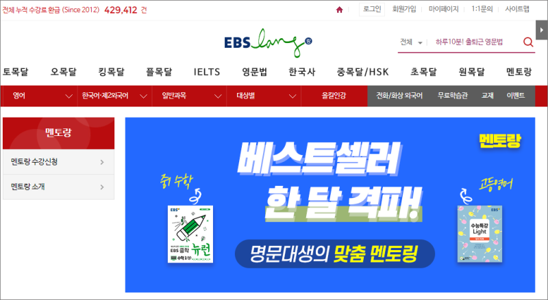 고등영어과외 화상과외 멘토랑 온라인과외 체험해봤어요. : 네이버 블로그