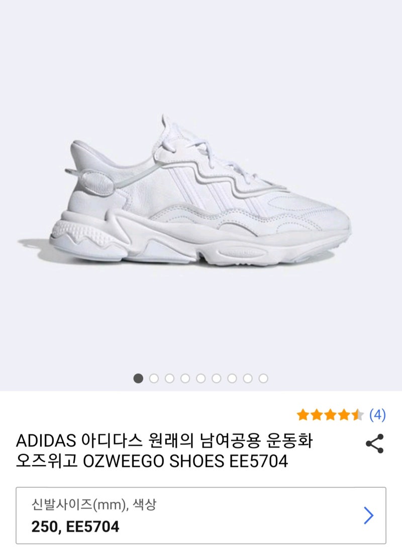 쿠팡 아디다스 직구 조심. 오즈위고 EE5704 정품일까 : 네이버 블로그